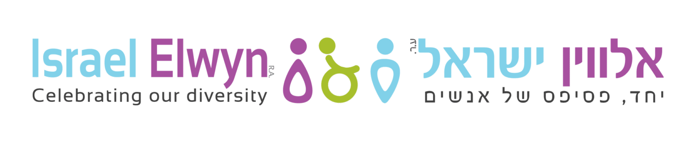 Israel Elwyn Logo 300dpi | Jewish Federation of Broward County